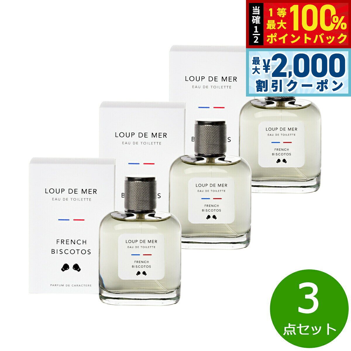 航海に必要なのは、酒と葉巻。海しぶきの匂いを纏う冒険家の彼。こっそり立ち寄った陸地のバーにもたれ、静かにラム酒とたばこの煙に包まれる姿を想起させる香り。商品名GEODESIS ジェオデジス フレンチビスコット オードトワレ 船乗りブランドG...