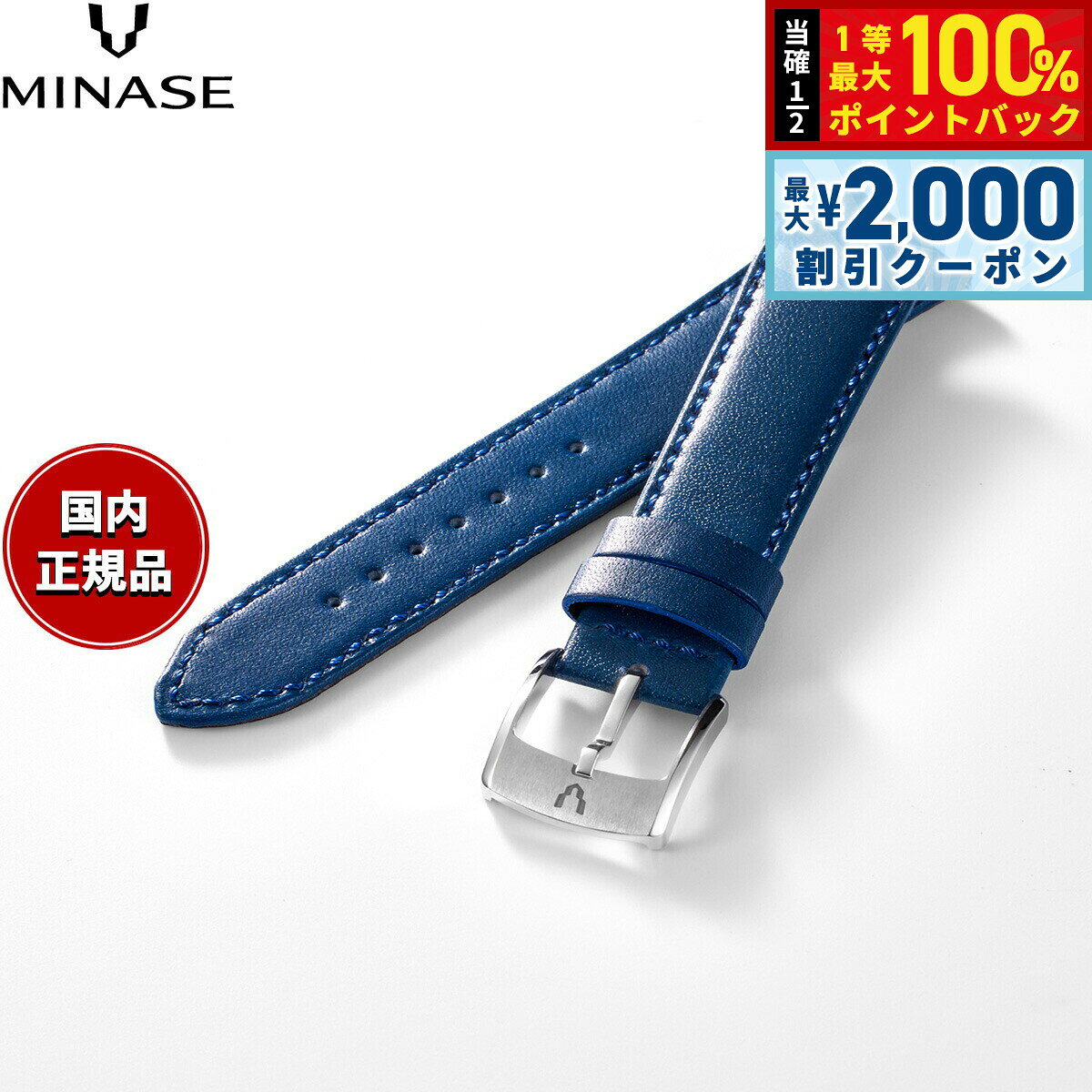 M3のストラップは全てワンタッチで交換できるようになりました。ストラップはクロコ、スムースレザー、ラバー、ブレスレットタイプの4種類、色展開を合わせて計25パターンをご用意しています。商品名ミナセ MINASE 腕時計 替えバンド ベルト ...