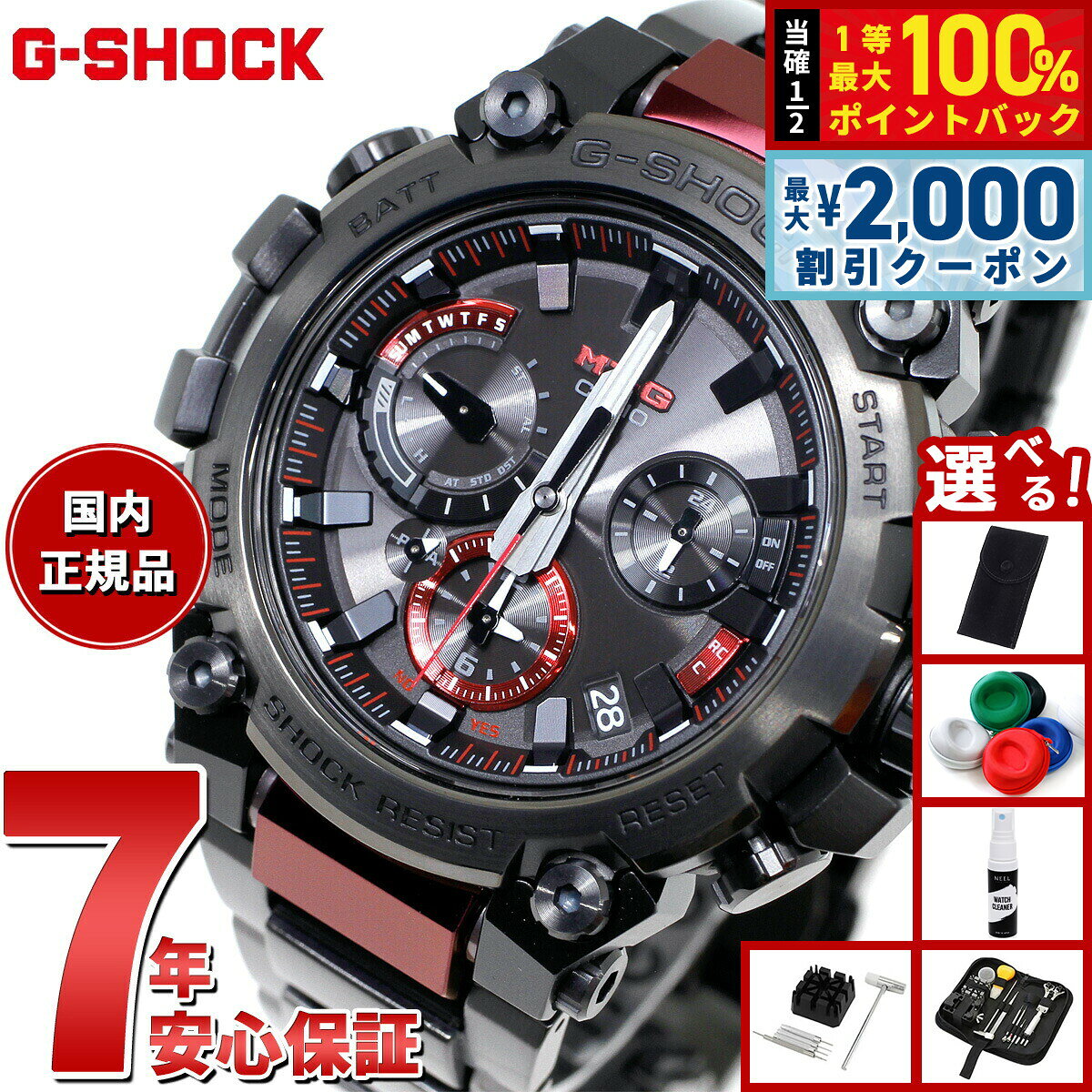独自の設計思想により、メタル素材とG-SHOCKの起源である樹脂素材を融合して革新的な構造美を追求するMT-Gシリーズ。MTG-B3000はカーボン強化樹脂ケースでモジュールを保護し、外側をメタルパーツで覆った「デュアルコアガード構造」を更...