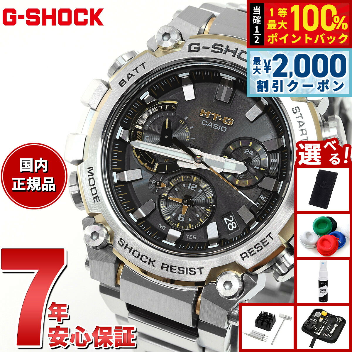 独自の設計思想により、メタル素材とG-SHOCKの起源である樹脂素材を融合して革新的な構造美を追求するMT-Gシリーズ。MTG-B3000はカーボン強化樹脂ケースでモジュールを保護し、外側をメタルパーツで覆った「デュアルコアガード構造」を更...