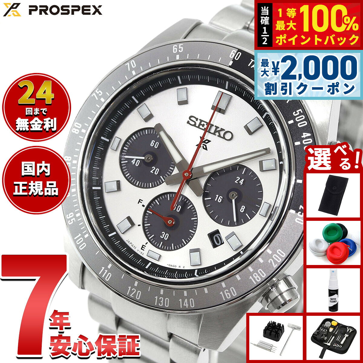 ソーラークロノグラフにSPEEDTIMER創成期を彩った60〜70年代の傑作アーカイブカラーモデルが登場。ヴィンテージ市場での評価も高いSPEEDTIMER傑作アーカイブモデルのアイコニックな意匠であるタキメーター表記の2色アルミ表示板ベゼ...
