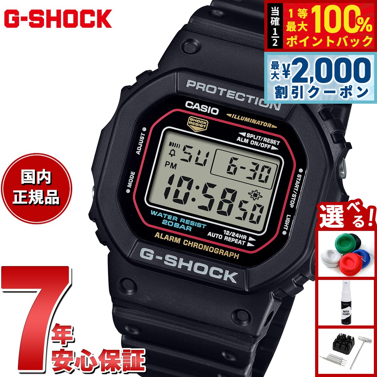 時代と共に進化し続け、世界中のファッショニスタやアスリートから愛されているIconic Stylesに初代G-SHOCKカラーのモデルが登場。5600 Style:初代モデルのデザインを受け継ぐロングセラーモデル。オリジナルモデルで採用され...