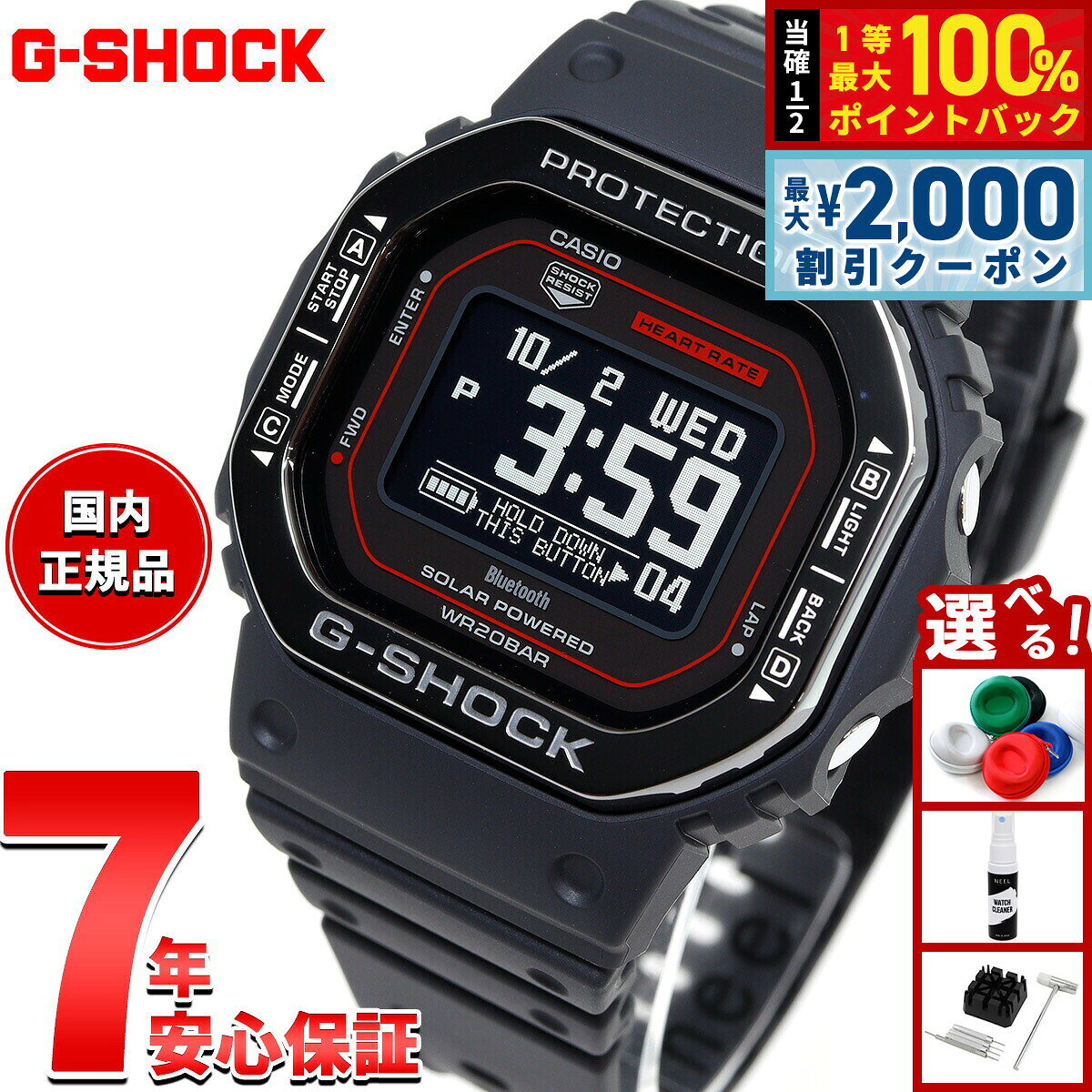 タフネスを追求するG-SHOCKのスポーツライン「G-SQUAD」に日常生活で活躍するDW-H5600シリーズの追加カラーです。メタル製のトップベゼルに機能表記をレーザー刻印し、スポーツシーンでのハイテクギア感を演出しています。ブラックのカ...