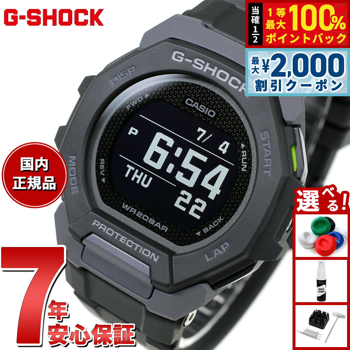 G-SHOCKのスポーツラインG-SQUADより、アクティブなユーザーをサポートするGBD-300シリーズの紹介です。GBD-300は、加速度計、距離測定機能、スマートフォン連携や高精細ディスプレイなど、ランニングをはじめとしたトレーニング...