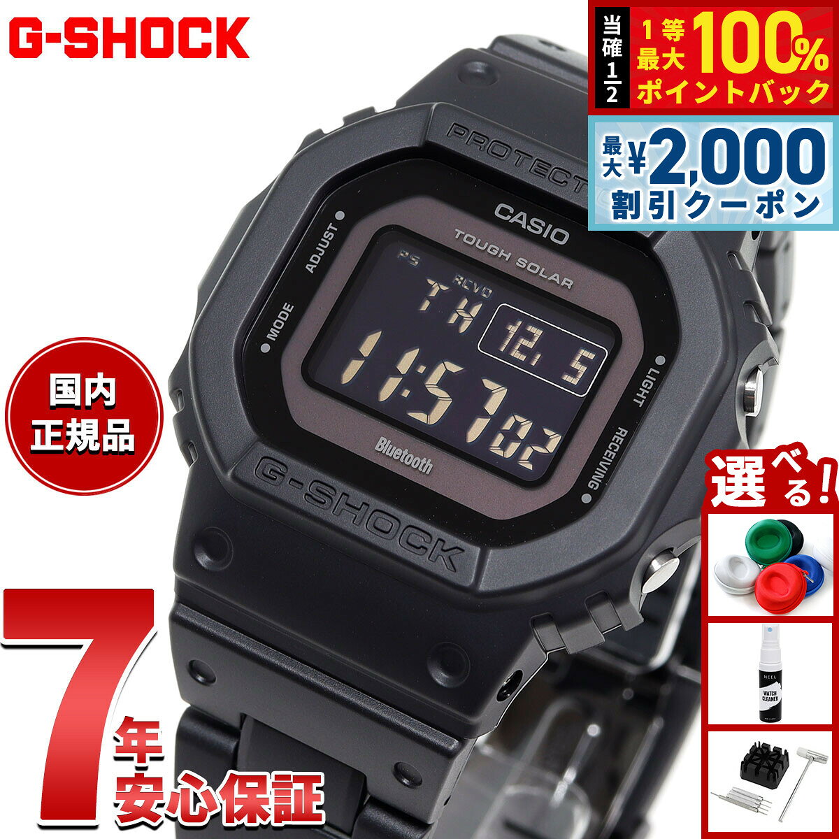 初代モデルDW-5000Cの誕生から形を変えずに進化し続けるスクエアデザインの5000/5600シリーズから、Connectedエンジンを搭載したGW-B5600が登場します。機能面では正確な時刻精度を追求し、Bluetooth通信機能と、...