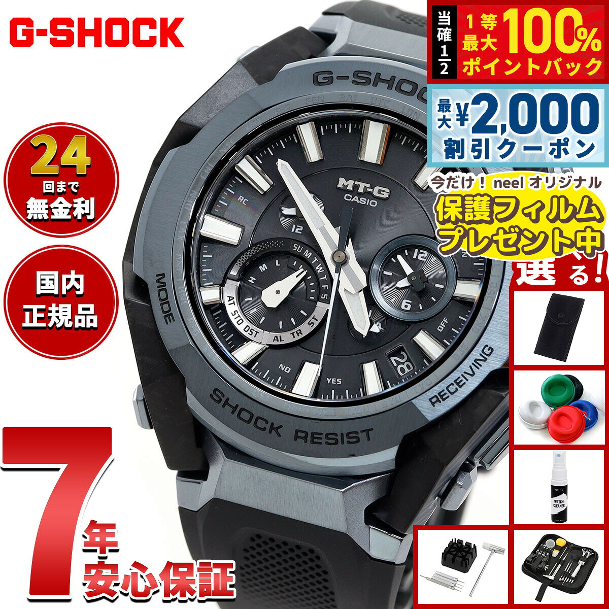 G-SHOCKの起源である樹脂素材とメタル素材を融合して、革新的な構造美を追求するMT-Gシリーズ。MTG-B4000は、蓄積された耐衝撃データを活用したAIによって開発されたデュアルコアガード構造と、カーボンとステンレススチールの異素材融...