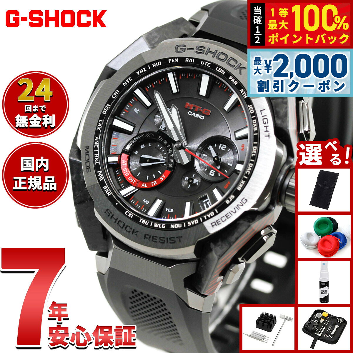 G-SHOCKの起源である樹脂素材とメタル素材を融合し、革新的な構造美を追求するMT-Gシリーズから、カーボンとメタルをブラックで統一し、力強い造形と洗練された存在感を放つモデルをご紹介します。MTG-B4000は、蓄積された耐衝撃データを...