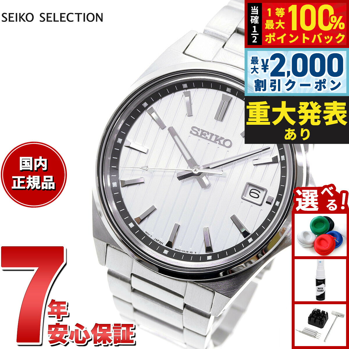 金属ダイヤルの質感を活かした、ファッション性に優れたクオーツウオッチが登場。スタイリッシュなファッション性を取り入れつつも、流行に左右されない、スタンダードなデザインの電池式クオーツウオッチです。ケースは、大胆に平面を組み合わせたソリッドな...