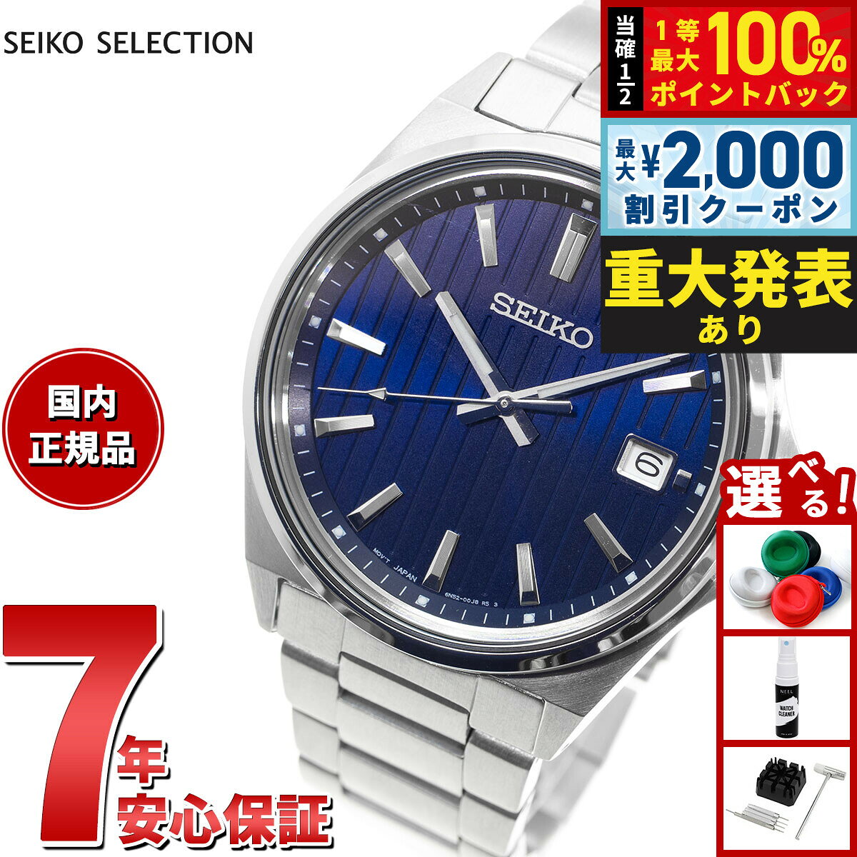 金属ダイヤルの質感を活かした、ファッション性に優れたクオーツウオッチが登場。スタイリッシュなファッション性を取り入れつつも、流行に左右されない、スタンダードなデザインの電池式クオーツウオッチです。ケースは、大胆に平面を組み合わせたソリッドな...