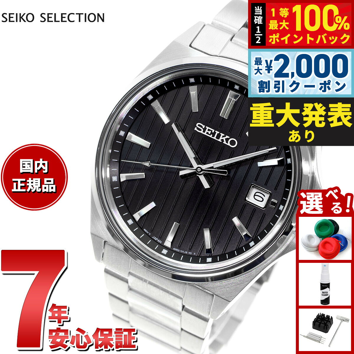 金属ダイヤルの質感を活かした、ファッション性に優れたクオーツウオッチが登場。スタイリッシュなファッション性を取り入れつつも、流行に左右されない、スタンダードなデザインの電池式クオーツウオッチです。ケースは、大胆に平面を組み合わせたソリッドな...