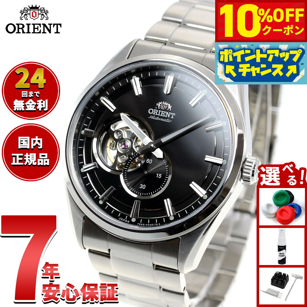 エッジの効いた40mmのケースにシンプルなメタルバンドを組み合わせ、シーンを選ばず腕元を飾ります。9時のセミスケルトンと6時のスモールセコンドが特徴の立体的なダイヤル。サファイアガラス、5気圧防水、ルミナスライトを備えた日常使いに最適なアイ...