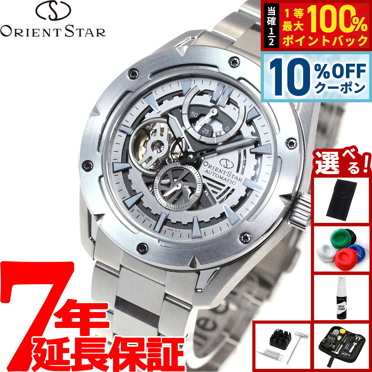 機械式時計にトレンドのスポーティーデザインを掛け合わせたORIENT STAR SPORTSシリーズのフラッグシップモデルが誕生。メカニカルなデザインと武骨すぎないスタイリッシュさを両立。デザイン性だけではなく、時分針・略字を強調させた配色...