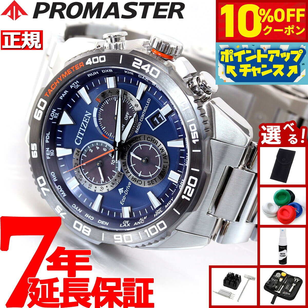 機能性、耐久性、安全性を兼ね備えた本格スポーツウオッチ、シチズン プロマスター。特徴のあるベゼル形状に視認性の良いインデックス、針やパーツ部分に挿し色を入れることで、よりスポーティーなモデルに仕上がりました。ケース形状やケースラグ裏も流線型...