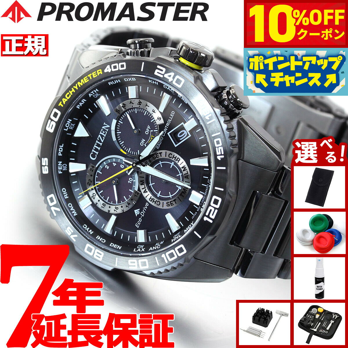 機能性、耐久性、安全性を兼ね備えた本格スポーツウオッチ、シチズン プロマスター。特徴のあるベゼル形状に視認性の良いインデックス、針やパーツ部分に挿し色を入れることで、よりスポーティーなモデルに仕上がりました。ケース形状やケースラグ裏も流線型...