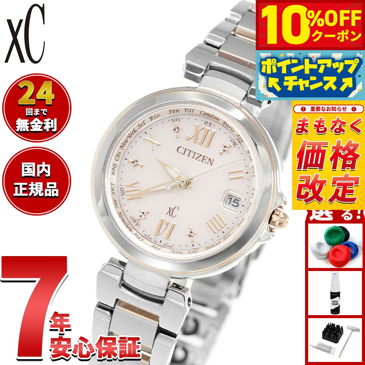 シチズン クロスシー(CITIZEN XC)HAPPY FLIGHTシリーズから、さりげない高級感が魅力のニューモデルが登場。デザインテーマは「Theater＆Romance」。トレンドの「レトロ・モダン」をベースにしながらさりげなく高級感...