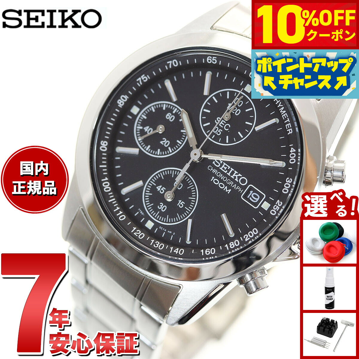 SEIKO セイコー 腕時計 メンズ 海外セイコー 逆輸入 クロノグラフ 腕時計 SND309 逆輸入セイコー1/20計測高速クロノグラフ。国内モデルにはない、ビビットなカラーリングや奇抜なデザインが人気の逆輸入セイコーモデルです。【逆輸入...