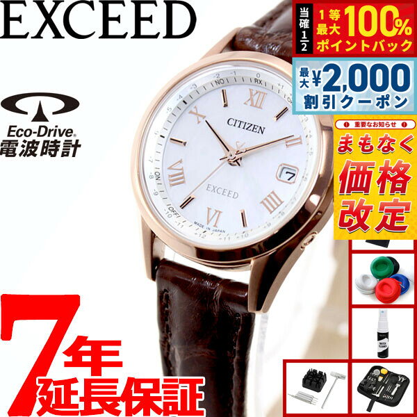 確かな品質と洗練されたデザインをベースとした大人のためのドレスウオッチシチズン「エクシード」。ピンクゴールドのケースにブラウンカラーが華やかなストラップのグローバル電波時計が登場。白蝶貝の文字板でエレガントに仕上げました。ペアモデルとしてギ...