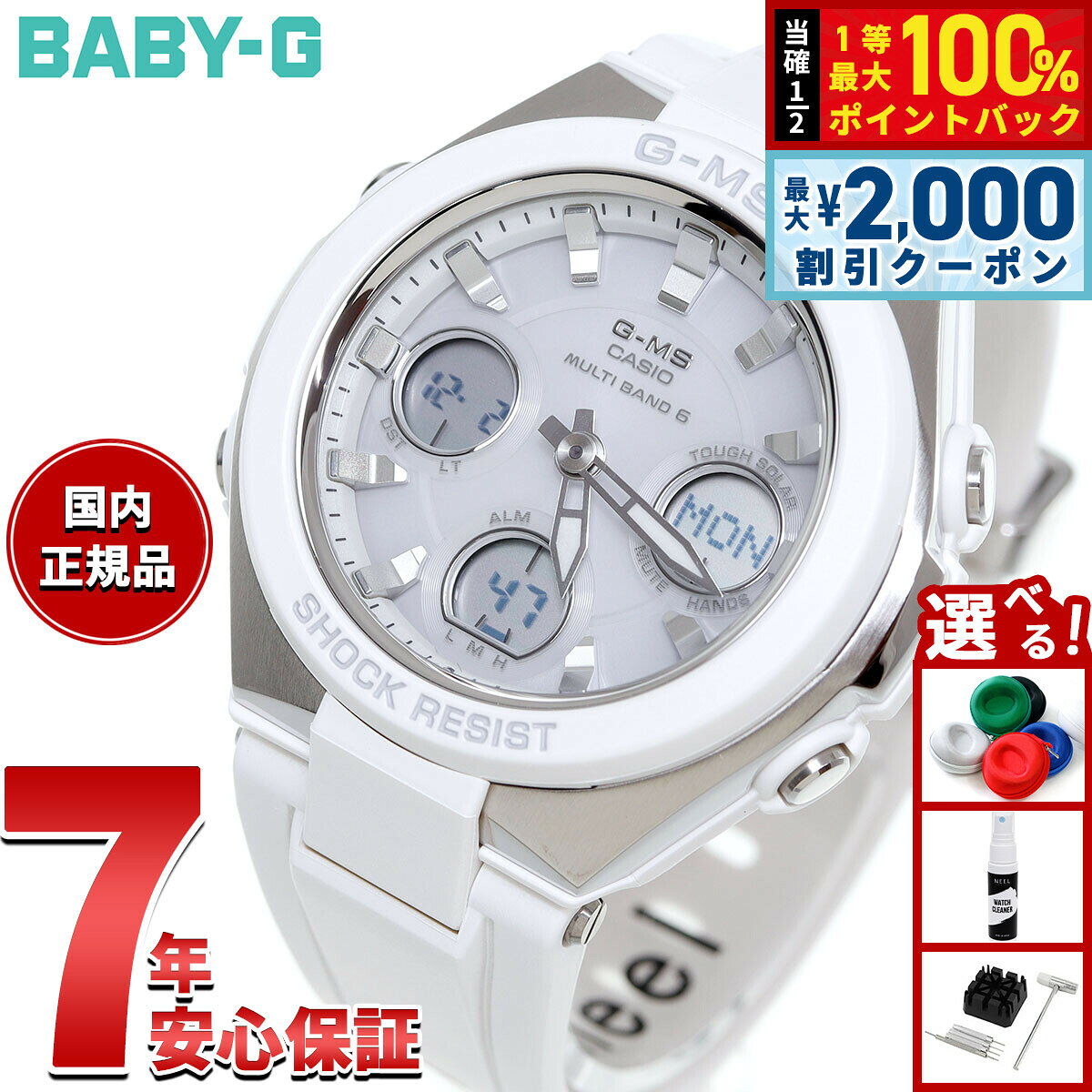 ※初回入荷数に限りがあるため、入荷予定が遅れる場合がございます。あらかじめご了承ください。アクティブで洗練された女性に向けたBABY-G G-MS（ジーミズ）から、休日からワークシーンまで幅広く活躍するNewモデルの登場です。今回のモデルは...