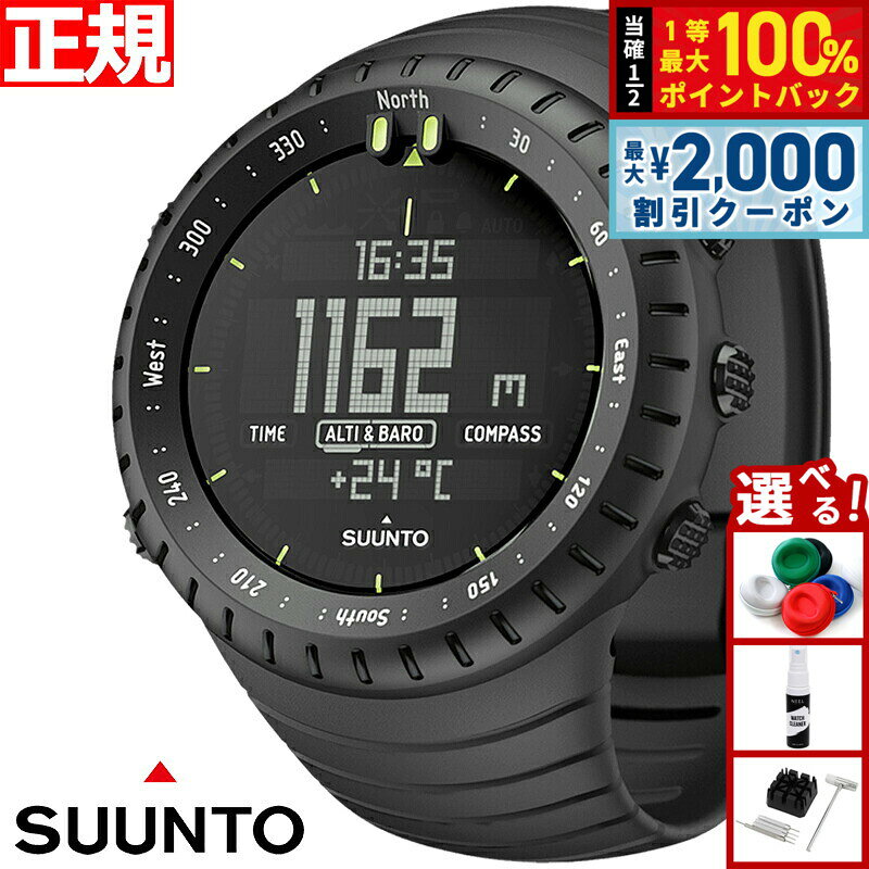 Suunto Core Classicは、快適なフィット性の高いストラップと堅牢なボディに、アウトドアに必要な機能を装備しています。高度計、気圧計、コンパス、天気予測機能を搭載したSuunto Core Classicは、アドベンチャーに欠...