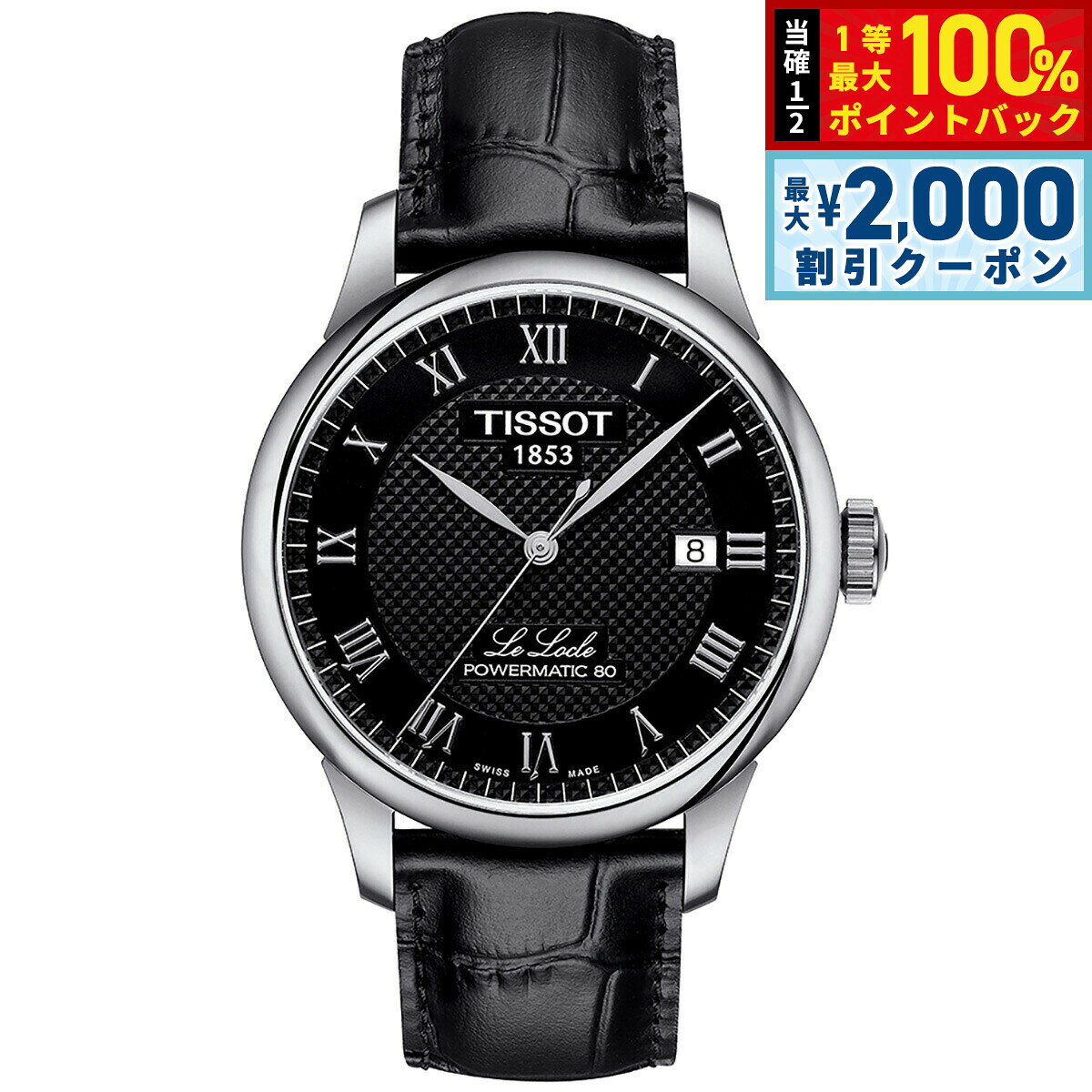 1853年にTissot[ティソ]が創業した町「ル・ロックル」、その歴史を支えた町と人々に敬意と感謝を込めて作られたモデルです。 全体にクラシックでエレガントな印象を与えるダイアル中央の美しいギョーシェ装飾が特徴。 優雅な針と秒針のデザイン...