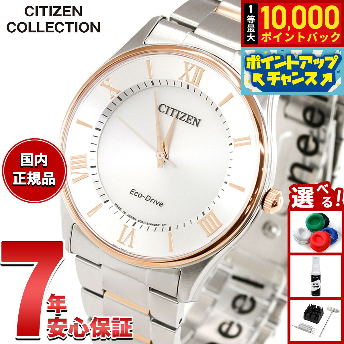 好評の薄型エコ・ドライブに、仕様追加モデルが登場。2015年11月発売以来、ご好評をいただいているシンプルですっきりとしたデザインの薄型エコ・ドライブです。ケースのリングと見返しリングの飛びローマ数字にピンクゴールドを採用。上品で柔らかい印...