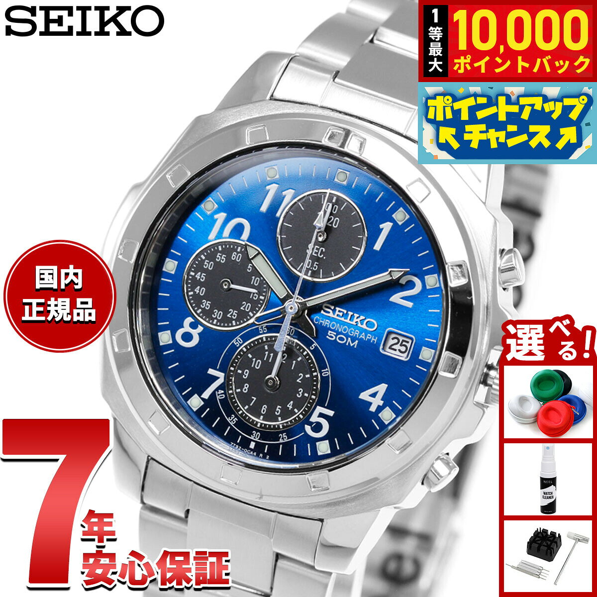 逆輸入セイコー1/20計測高速クロノグラフ。国内モデルにはない、ビビットなカラーリングや奇抜なデザインが人気の逆輸入セイコーモデルです。商品名セイコー逆輸入 クロノグラフ SEIKO 腕時計 クロノグラフ SND193商品番号SND193ブ...