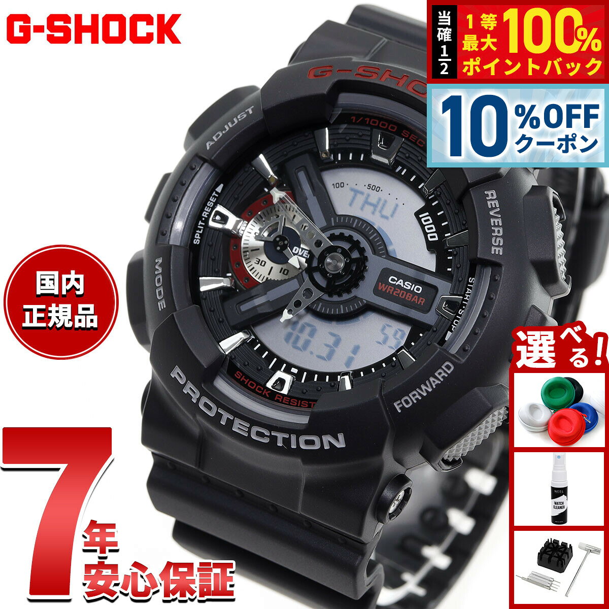 タフネスを追求するG-SHOCKから、迫力のあるビッグフェイスが特徴のGA-110シリーズにNewカラーモデルが登場。今回はG-SHOCKらしくブラックをメインカラーに採用し、より力強さを表現しました。1/1000秒ストップウオッチや速度計...