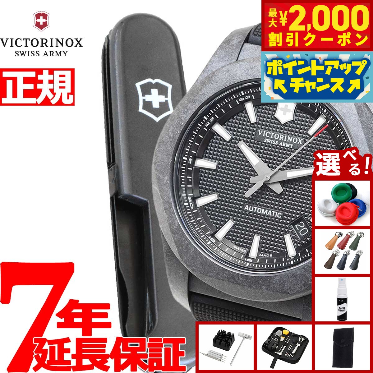 「I.N.O.X. CARBON Mechanical（イノックス カーボン メカニカル）」は、スイスの伝統的な時計づくりを現代的に解釈し、ビクトリノックスが誇るブランドのエッセンスを凝縮したウォッチです。都会的な若い男性のスタイルにマッチ...