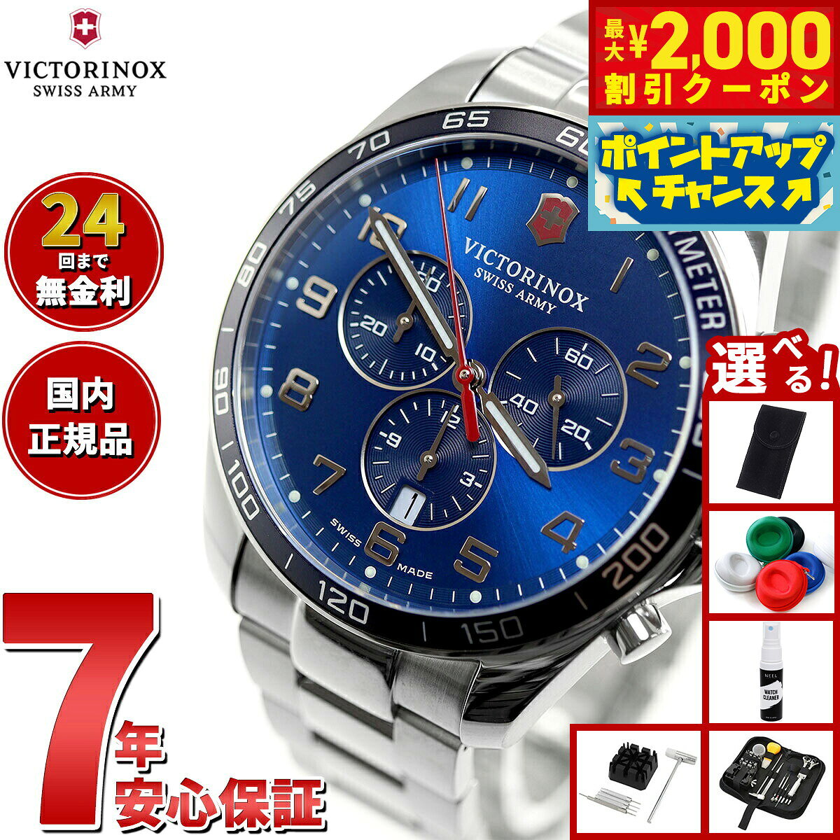 「FIELDFORCE CLASSIC CHRONO」アイコニックなデザインに優れた機能性を備えた、スタイリッシュでスポーティな高級感あふれるタイムピース。毎日身に着けられる、クラシックなタイムピースを求める方に最適です。スーツはもとより、...