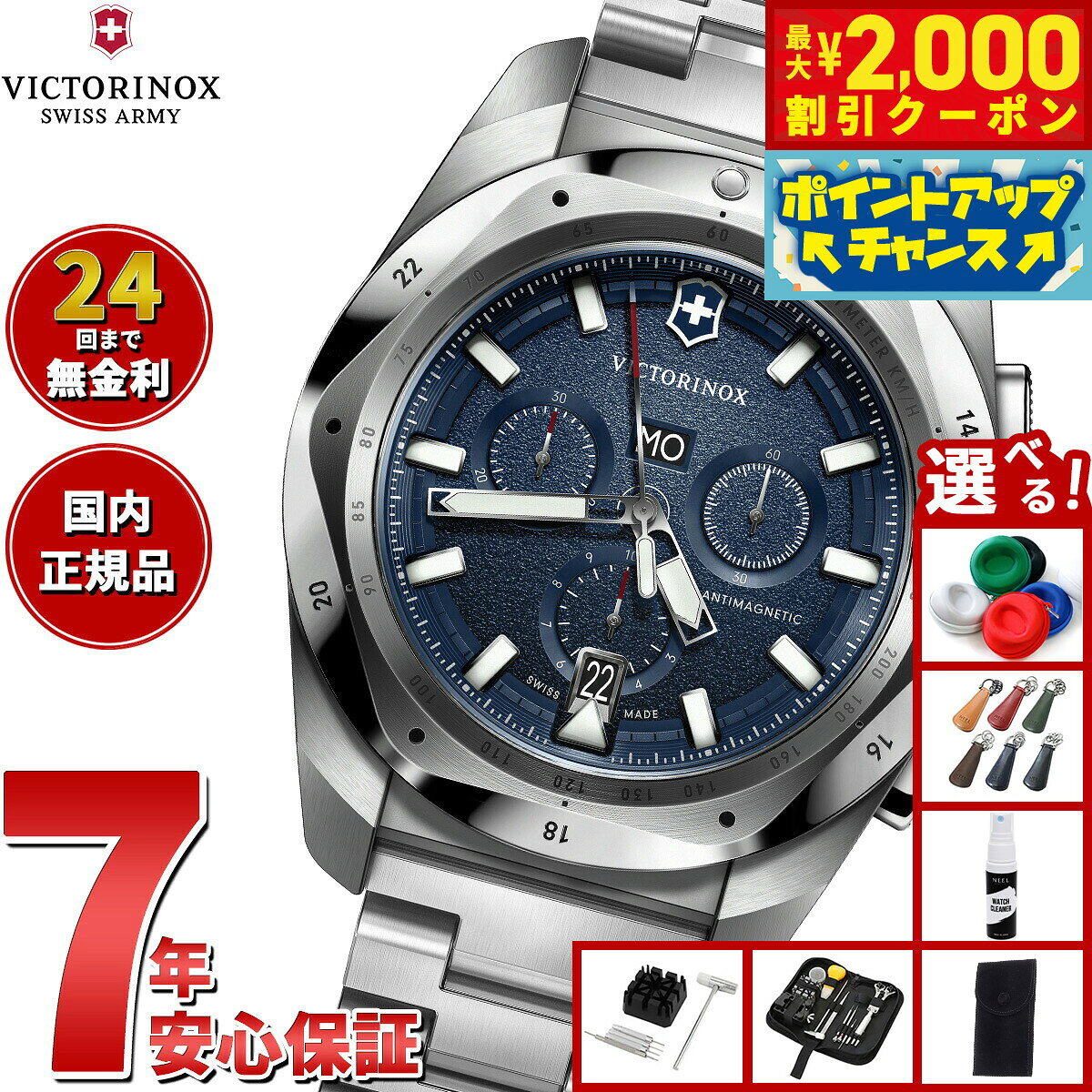 クォーツムーブメントを搭載した「I.N.O.X CHRONO」のスポーティーなモデル。耐衝撃性・耐防水性・耐磁性機能を備えやアクティビティでの活躍を実現。高品質な天然ラバーストラップで着け心地も快適なウォッチです。さりげない強靭さと機能的な...