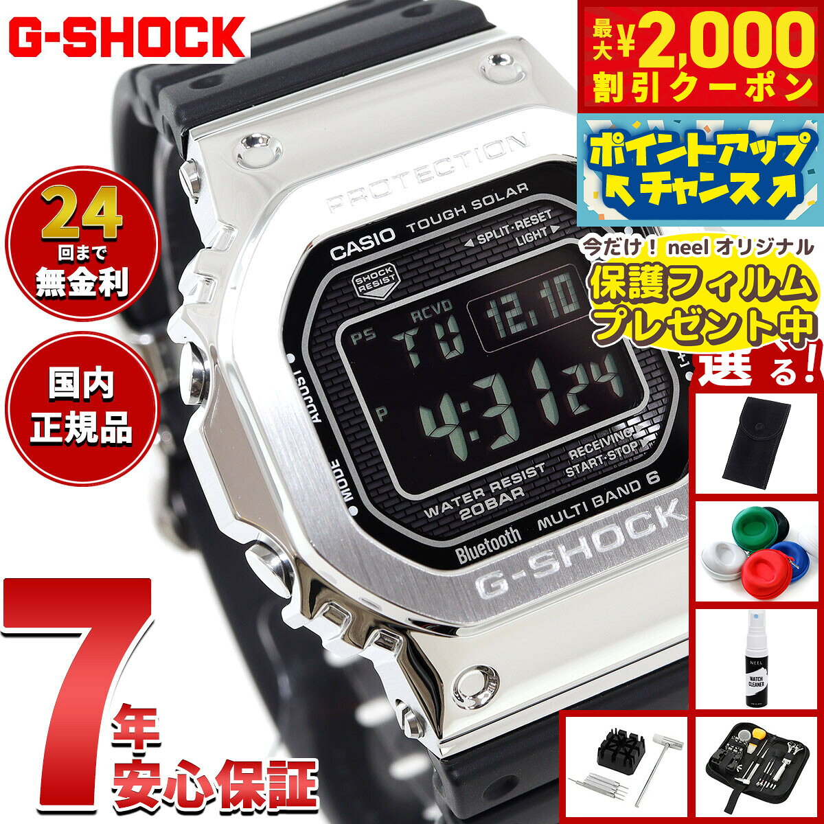※お一人様1点限りでお願いしております。2018年、初代モデルDW-5000Cの発売から35年の時を経て、「外装の進化」「構造の進化」「モジュールの進化」をコンセプトに、ケースのフルメタル化を実現し、Connectedエンジンを搭載したGM...