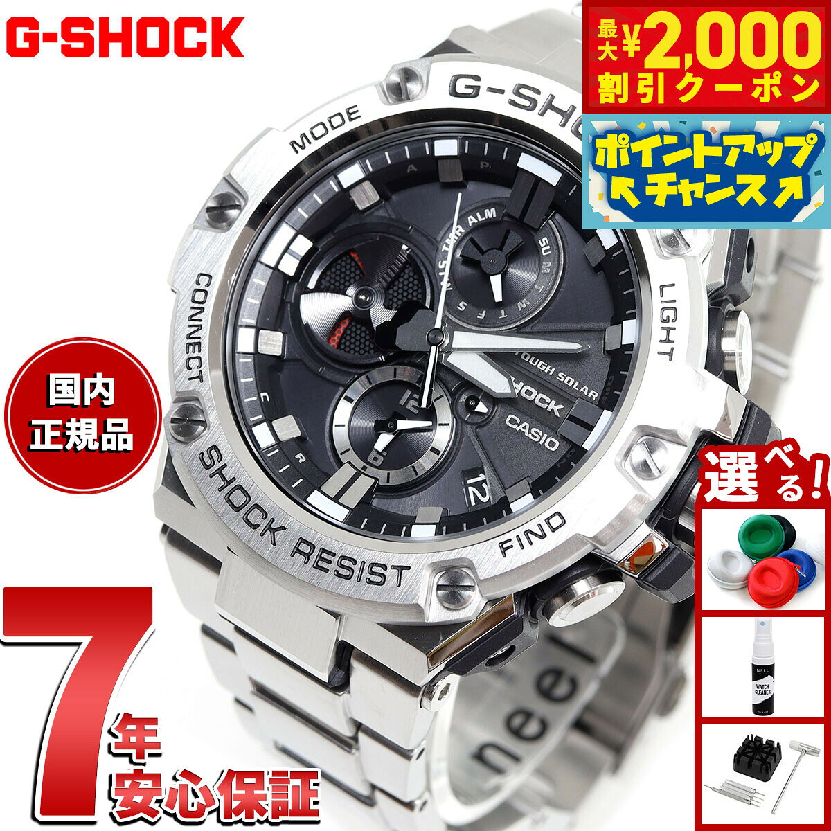 ※初回入荷数に限りがあるため、入荷予定が遅れる場合がございます。あらかじめご了承ください。タフネスを追求し進化を続けるG-SHOCKから、G-STEEL初のアナログ表示によるクロノグラフを搭載したNewモデルが登場します。全てのインダイアル...