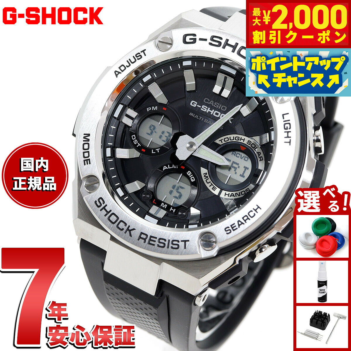 ※初回入荷数に限りがあるため、入荷予定が遅れる場合がございます。あらかじめご了承ください。タフネスを追求し進化を続けるG-SHOCKから、新たに「レイヤーガード構造」を採用した「Gスチール」が登場。ベゼル部に異なる素材を用いて、二層のレイヤ...