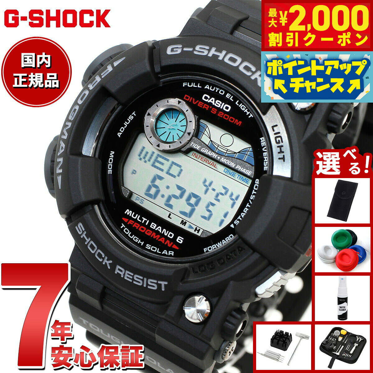 商品番号:GWF-1000-1JFブランド名:G-SHOCK(MASTER OF G)ムーブメント:タフソーラー(電波時計)●耐衝撃構造 ●タフソーラー(大容量ソーラー充電システム) ●ISO規格準拠2000m潜水用防水機能 ●世界6局(日...