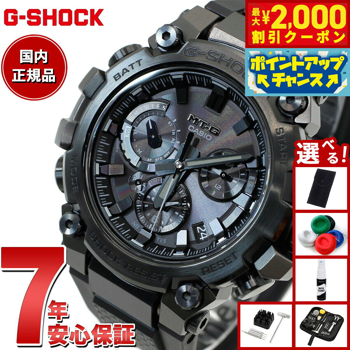独自の設計思想により、メタル素材とG-SHOCKの起源である樹脂素材を融合して革新的な構造美を追求するMT-Gシリーズ。MTG-B3000はカーボン強化樹脂ケースでモジュールを保護し、外側をメタルパーツで覆った「デュアルコアガード構造」を更...