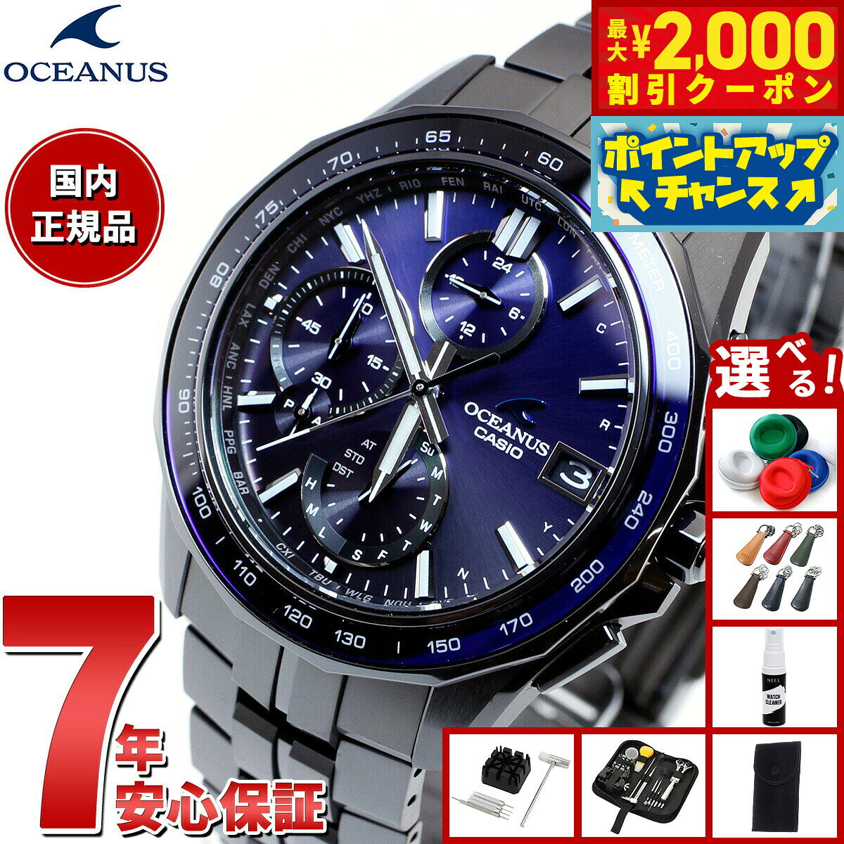 “Elegance、Technology”をブランドコンセプトに、上質な仕上げと薄く美しいフォルムを追求しているOCEANUS Manta（マンタ）より、流麗かつスポーティなフォルムに仕上げたOCW-S7000です。両面反射防止コーティング...