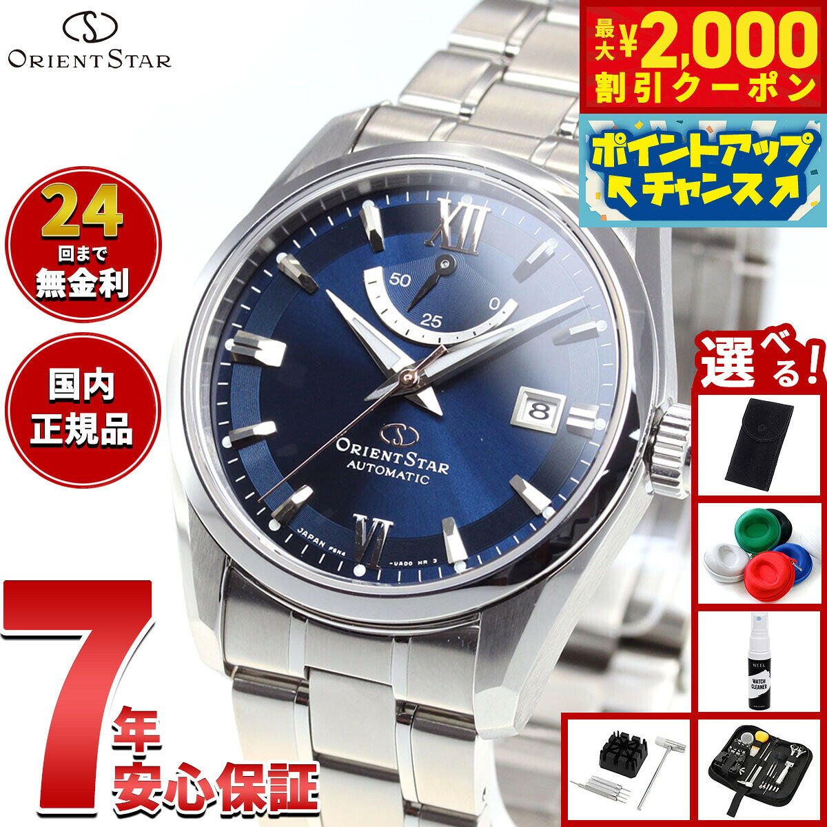 スタンダード3針カレンダーモデル。普段使いしやすい38.5mmの小ぶりなケースは、エッジの効いたラグ形状が特徴的なデザイン。50時間のパワーリザーブインジケーター付きの高いコストパフォーマンスです。Made in Japan。商品名オリエン...