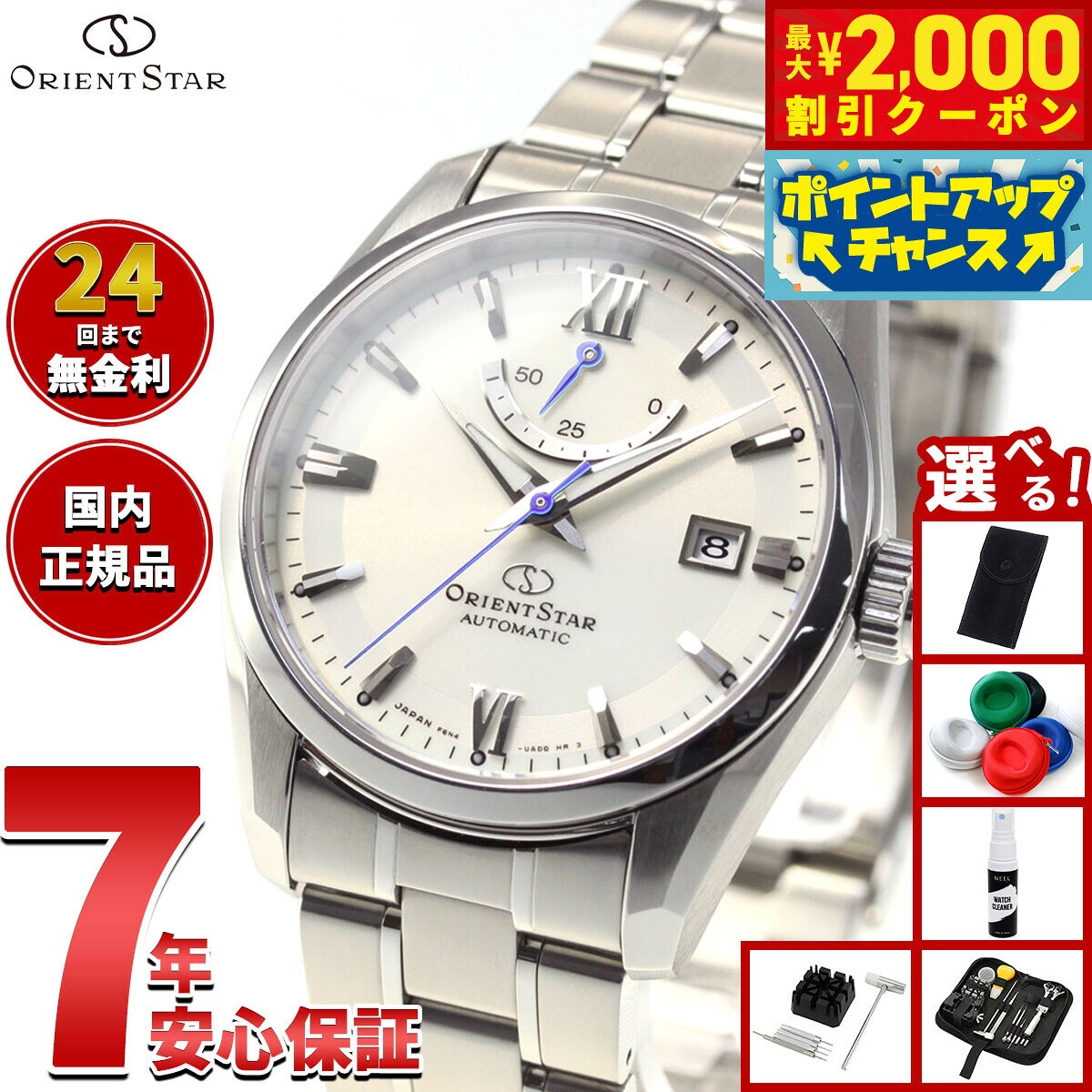 スタンダード3針カレンダーモデル。普段使いしやすい38.5mmの小ぶりなケースは、エッジの効いたラグ形状が特徴的なデザイン。50時間のパワーリザーブインジケーター付きの高いコストパフォーマンスです。Made in Japan。商品名オリエン...