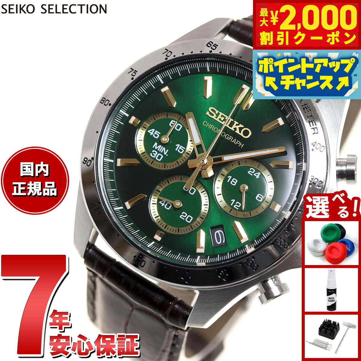 セイコーセレクションのクオーツクロノグラフモデルです。デザイン、機能ともに満足でき、カラーバリエーションも多く取り揃えています。商品名セイコー セレクション SEIKO SELECTION 腕時計 メンズ クロノグラフ SBTR017商品番...