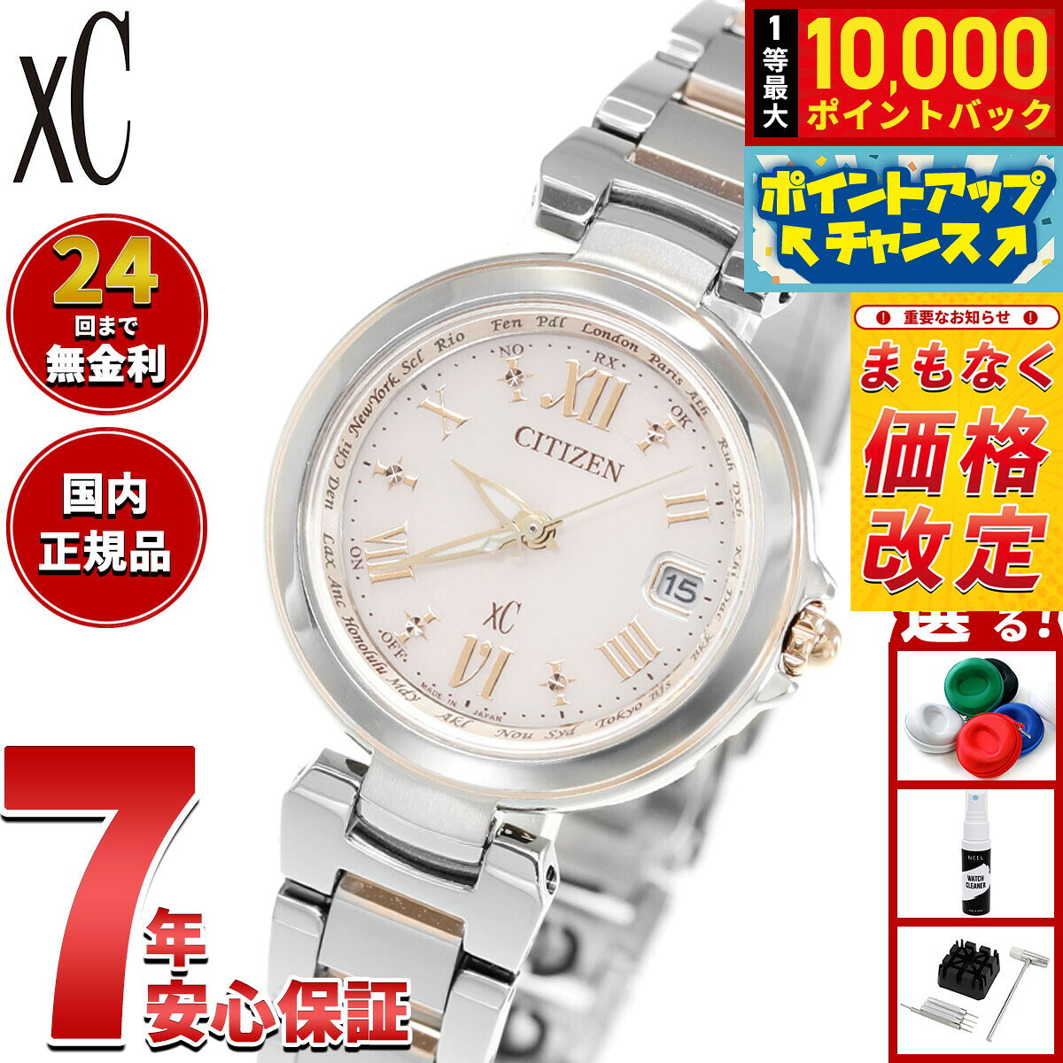 シチズン クロスシー(CITIZEN XC)HAPPY FLIGHTシリーズから、さりげない高級感が魅力のニューモデルが登場。デザインテーマは「Theater＆Romance」。トレンドの「レトロ・モダン」をベースにしながらさりげなく高級感...