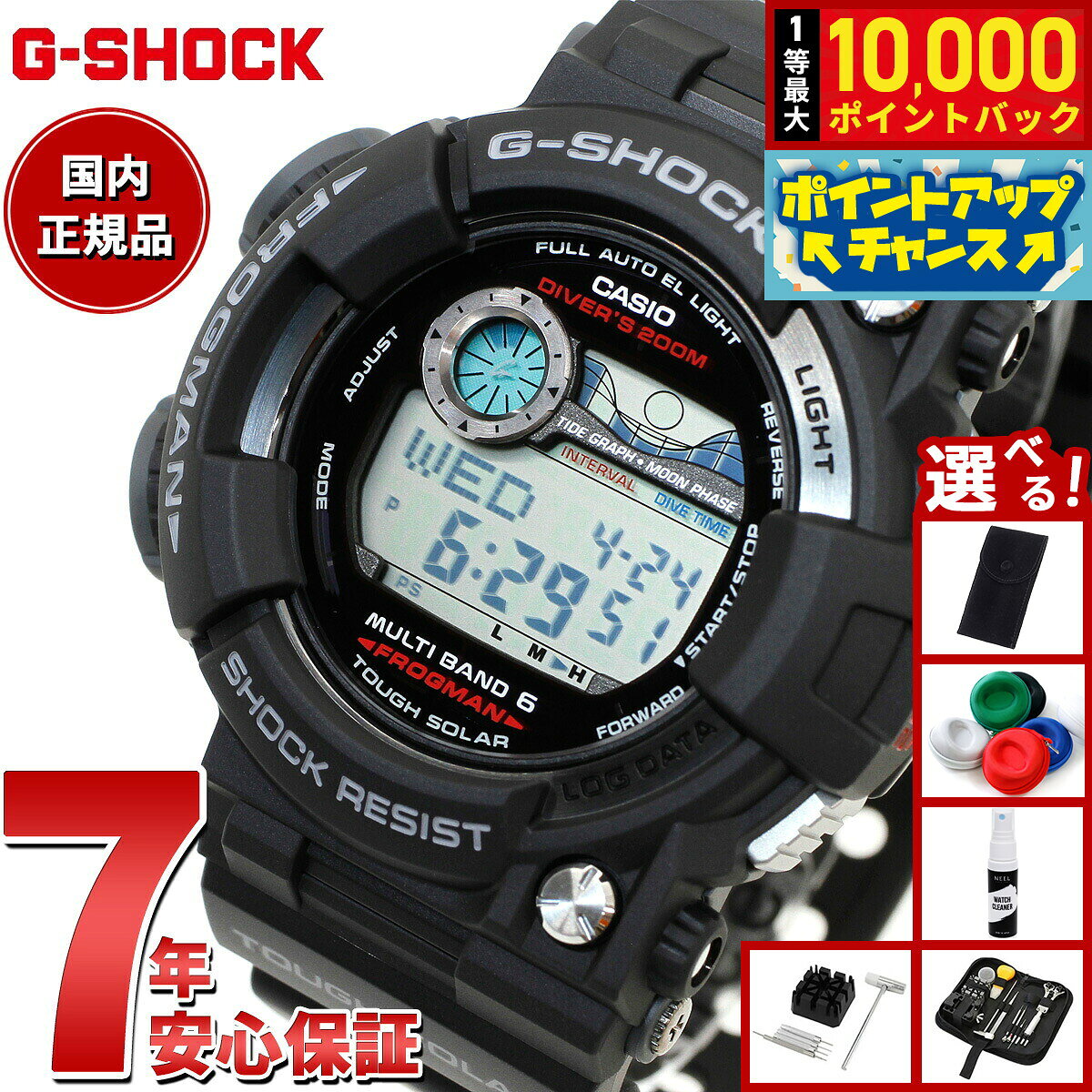 商品番号:GWF-1000-1JFブランド名:G-SHOCK(MASTER OF G)ムーブメント:タフソーラー(電波時計)●耐衝撃構造 ●タフソーラー(大容量ソーラー充電システム) ●ISO規格準拠2000m潜水用防水機能 ●世界6局(日...