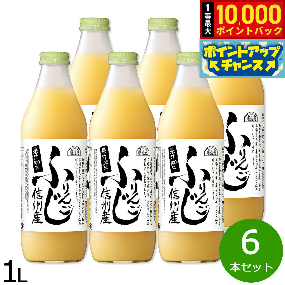 信州ふじストレート100%果肉なしタイプ商品名順造選 信州産ふじりんごブランド順造選名称りんごジュース（ストレート）原材料りんご、酸化防止剤（ビタミンC）栄養成分表示エネルギー46kcal、たんぱく質0g、脂質0g、炭水化物12g、食塩相当...