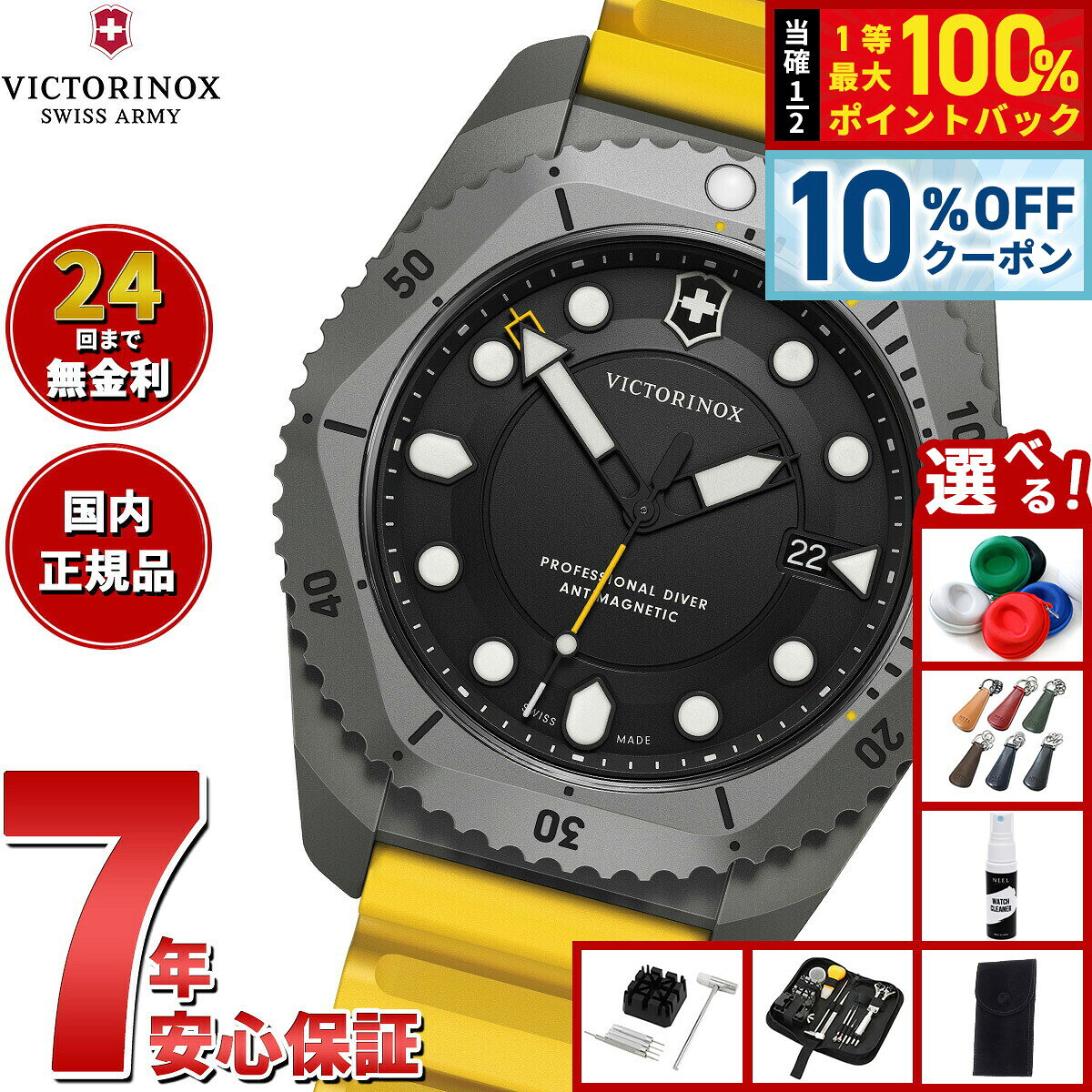 クォーツムーブメントを搭載した「DIVE PRO」のイエローラバーストラップタイプのモデル。300mの防水性を備えたISO 6425認定のプロフェッショナル ダイバーズウォッチです。ツール不要で交換可能なクイックリリース式で、簡単にパーソナ...