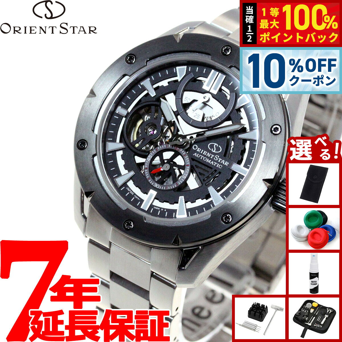 機械式時計にトレンドのスポーティーデザインを掛け合わせたORIENT STAR SPORTSシリーズのフラッグシップモデルが誕生。メカニカルなデザインと武骨すぎないスタイリッシュさを両立。デザイン性だけではなく、時分針・略字を強調させた配色...