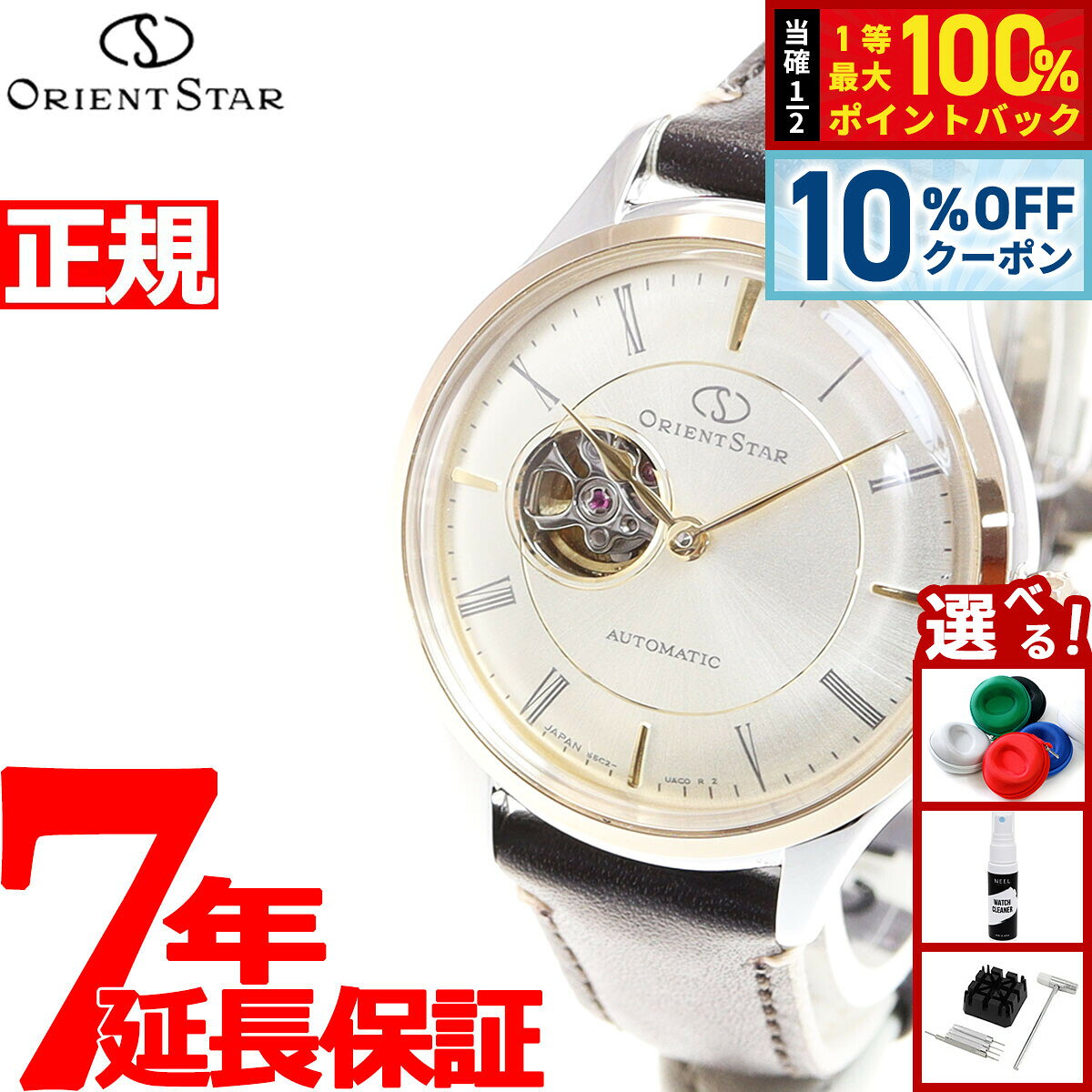 ORIENT STARから"やさしいひかり"をデザインコンセプトに生まれた新商品が登場！変わらない日常や自然の景色から感じる穏やかな幸福感を、ナチュラルで淡いトーンのカラーダイアルで表現しました。”草木にそそぐひかり”からインスピレーション...