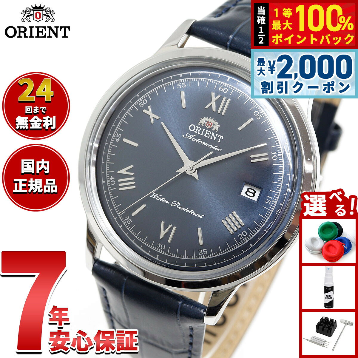 グローバルに展開するオリエントの大人気コレクション ORIENT Bambino（オリエント バンビーノ）から、クラシカルなムードを高める新色が登場。バンビーノの特長である6か所のローマインデックスデザインは踏襲しながら、ニュアンス豊かな文...