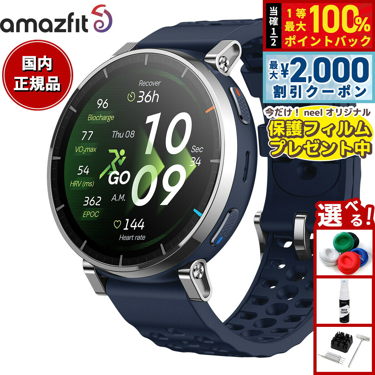 Amazfit初、初心者ランナーに向けて開発されたランニングウォッチです。自信、一貫性、持久力を高めるために、ランニングに関する重要な洞察、スマートAIコーチング、プリロードされたトレーニングに加え、高度なGPSマッピングと、姿勢、パワー、...