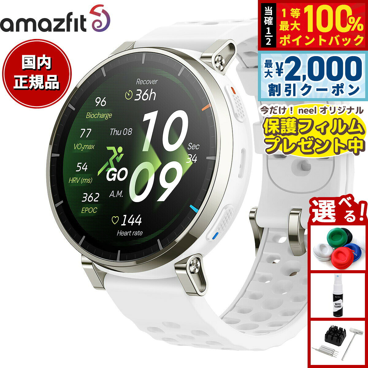 Amazfit初、初心者ランナーに向けて開発されたランニングウォッチです。自信、一貫性、持久力を高めるために、ランニングに関する重要な洞察、スマートAIコーチング、プリロードされたトレーニングに加え、高度なGPSマッピングと、姿勢、パワー、...