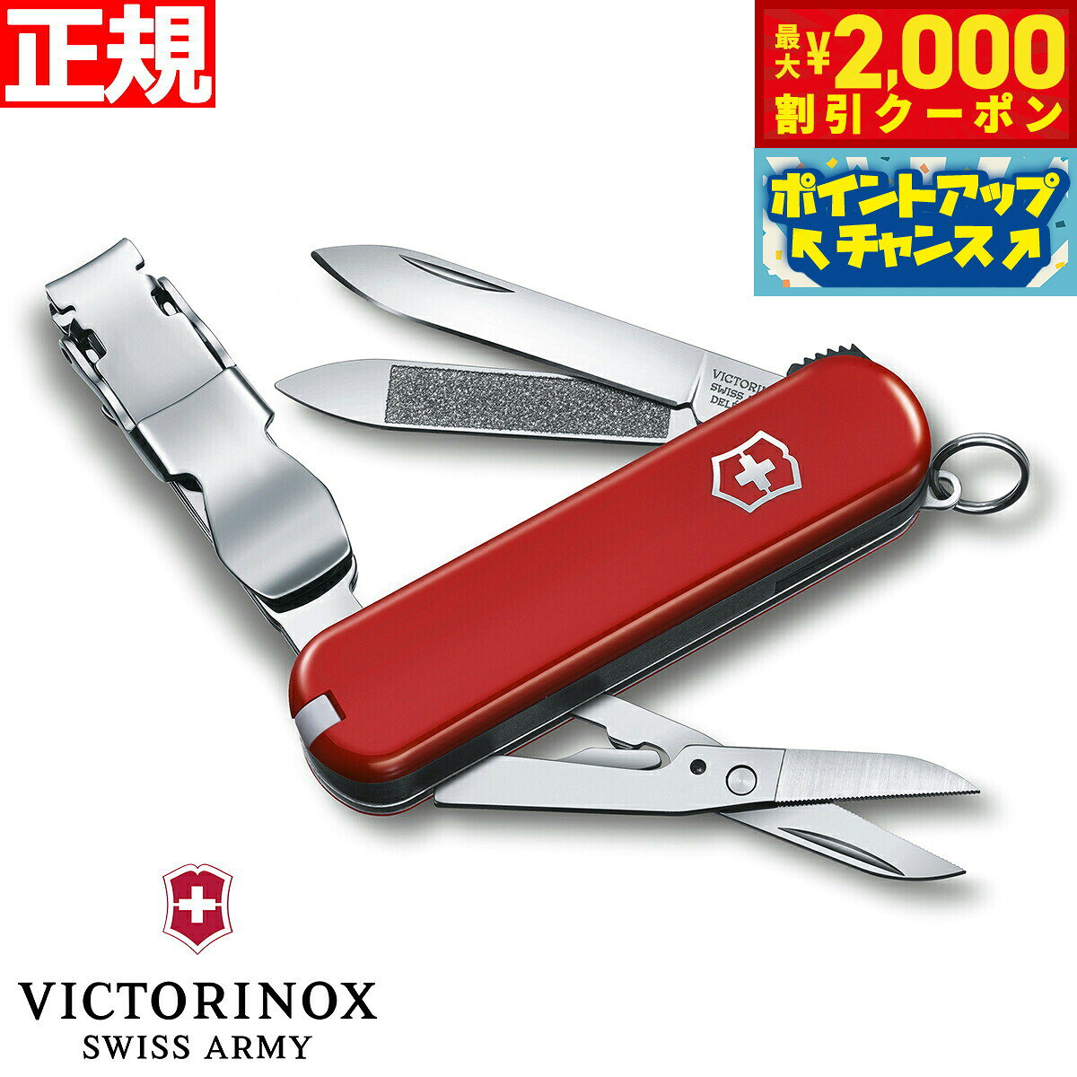 一本備えておけば、突然訪れるつめトラブルの解決をスムーズにサポートします。旅行のおともに、オフィスの引き出し、いつものポーチや、救急箱に常備など、使い方次第で、様々なシーンでの活躍を期待できるマルチツールです。商品名ビクトリノックス VIC...