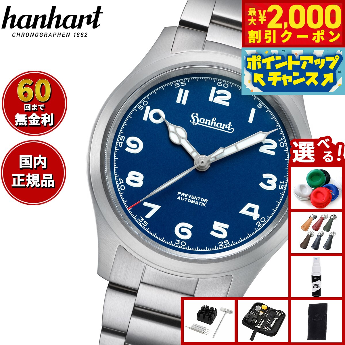 傷が付きにくいHD12スチールと時代を超越したデザインの、毎日使える新しいオールラウンダー。ハンハルト プリヴェンターHD12（TM）。2年以上の集中的な開発の後、Hanhartは新しいPreventor HD12TMを発表します。エクスク...